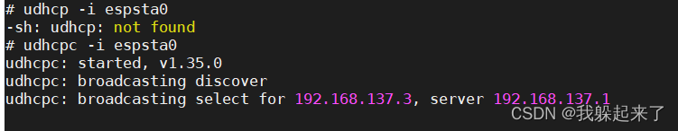 NUC980移植ESP32WiFi模块（spi接口）_esp32 hosted ng-CSDN博客
