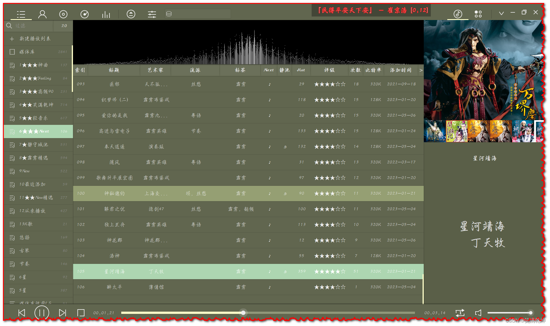 关于foobar2000-CSDN博客