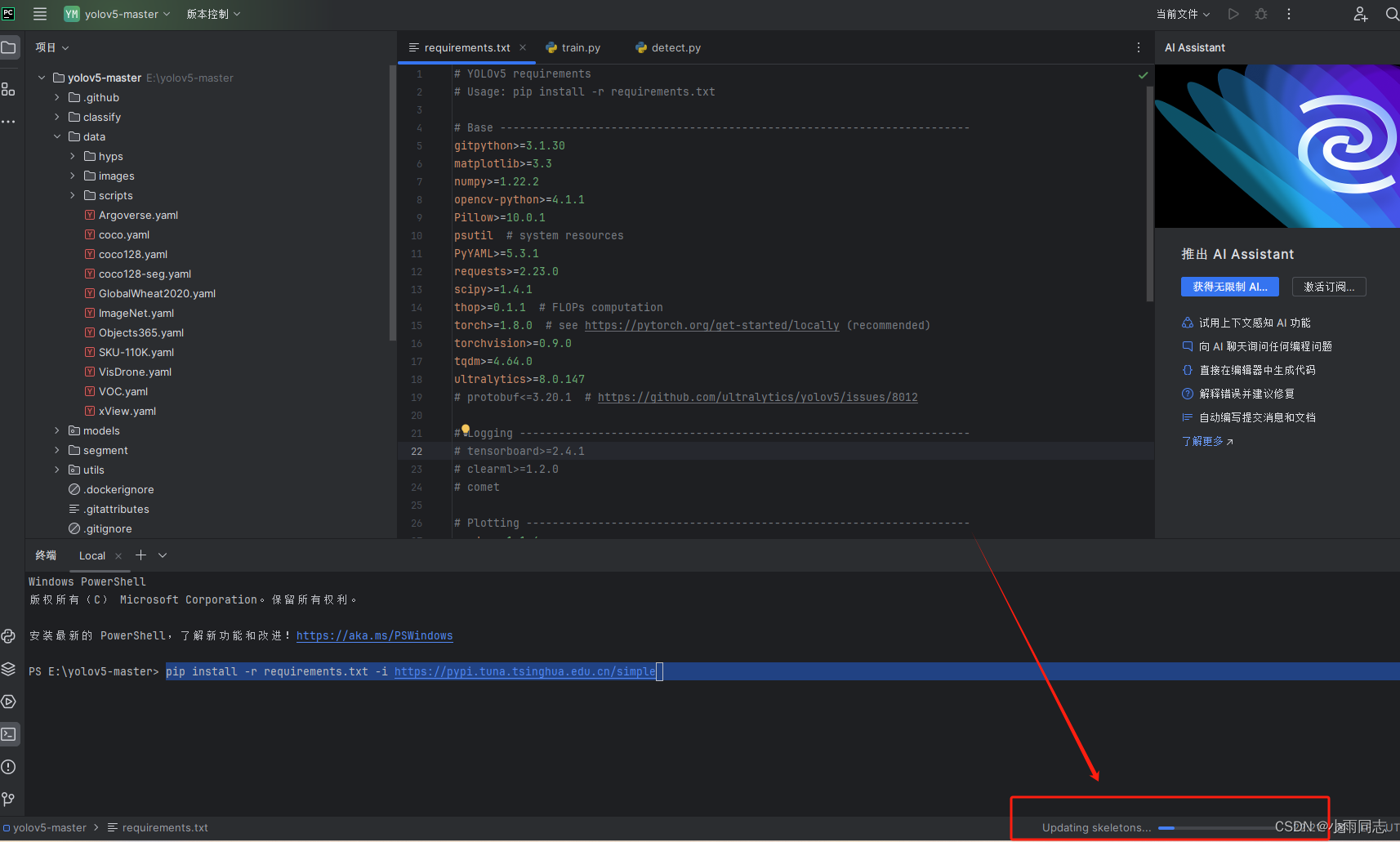 Yolo V5，如何安装环境及依赖，使用CPU/GPU运行_yolov5配置gpu环境-CSDN博客