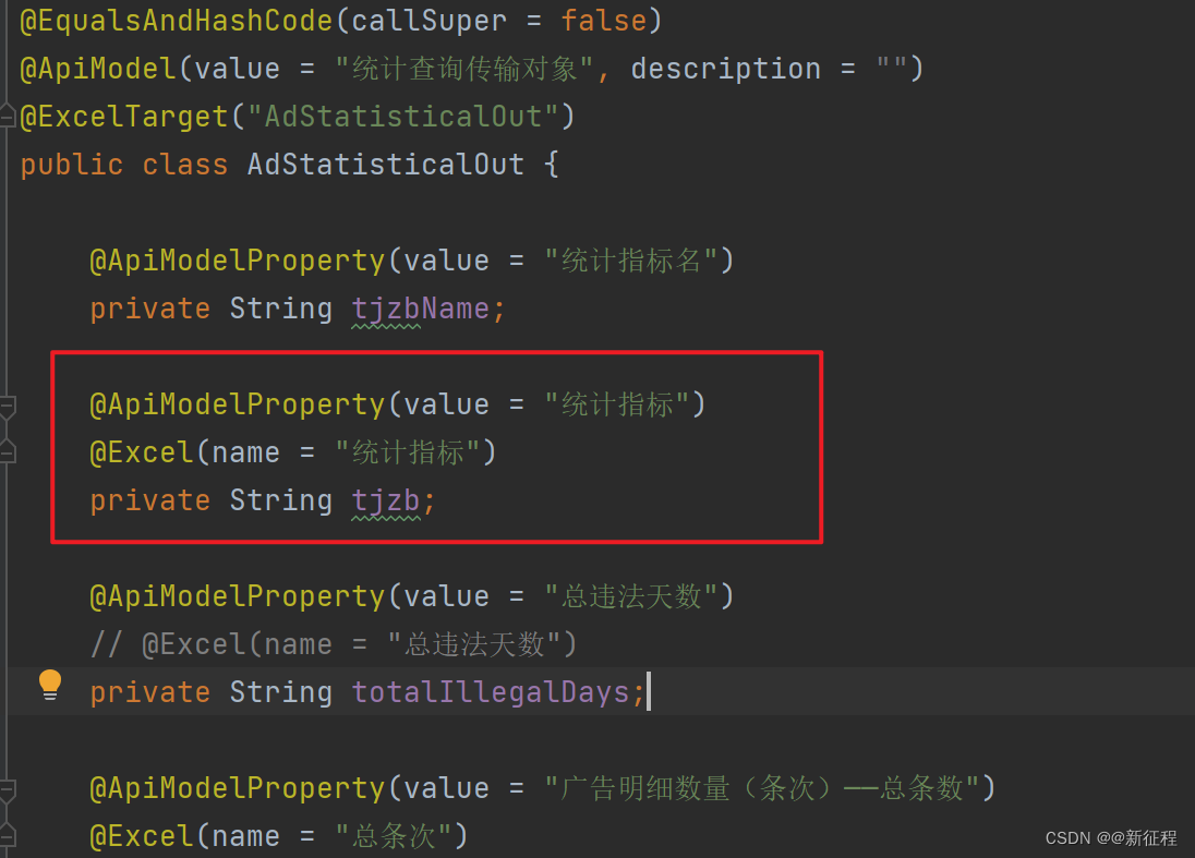 Java导出excel文件动态设置字段列名称 Csdn博客