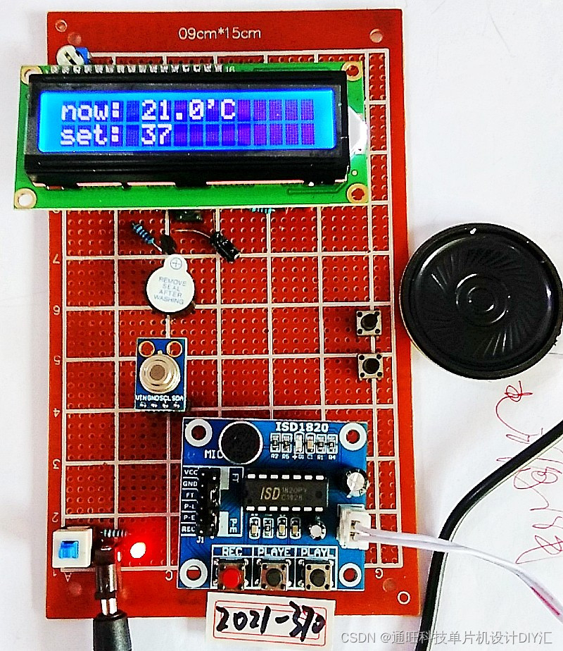 基于51单片机便携式红外非接触人体测温仪报警语音播报设计21-370-CSDN博客