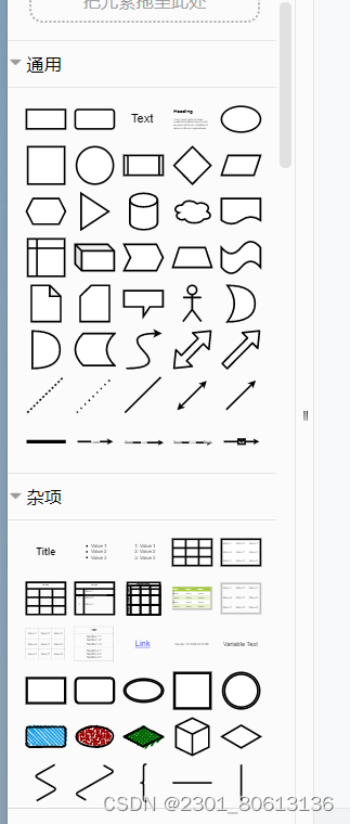 draw使用简介_draw使用教程-CSDN博客