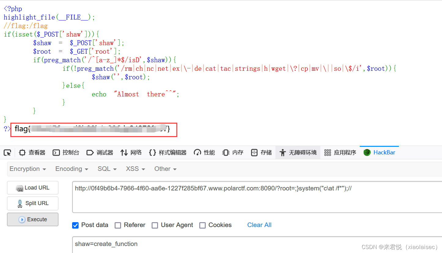Polar靶场 某函数的复仇_polar ctf 某函数的复仇-CSDN博客