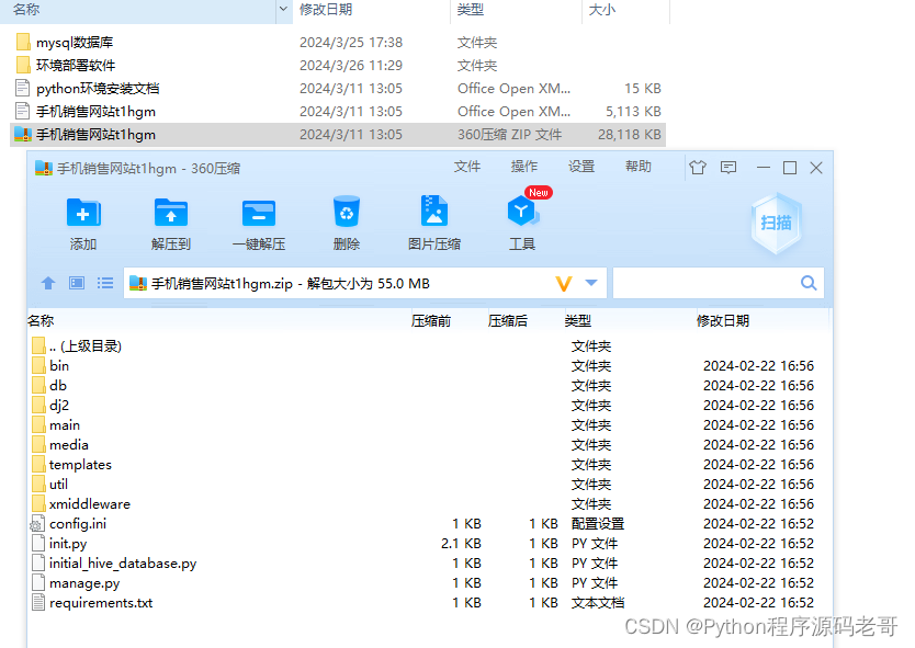 python计算机毕设（附源码）手机销售网站（django+mysql5.7+文档）_基于python的手机销售系统毕业设计-CSDN博客