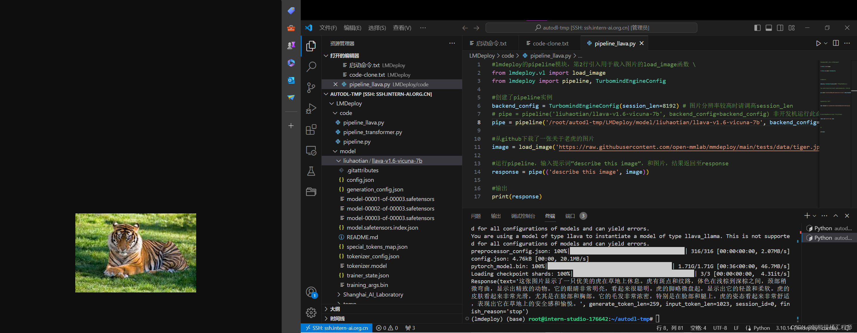 书生·浦语大模型实战训练营第二期第五节--LMDeploy 量化部署 LLM&VLM实战--homework_llmdeploy fastapi webui-CSDN博客