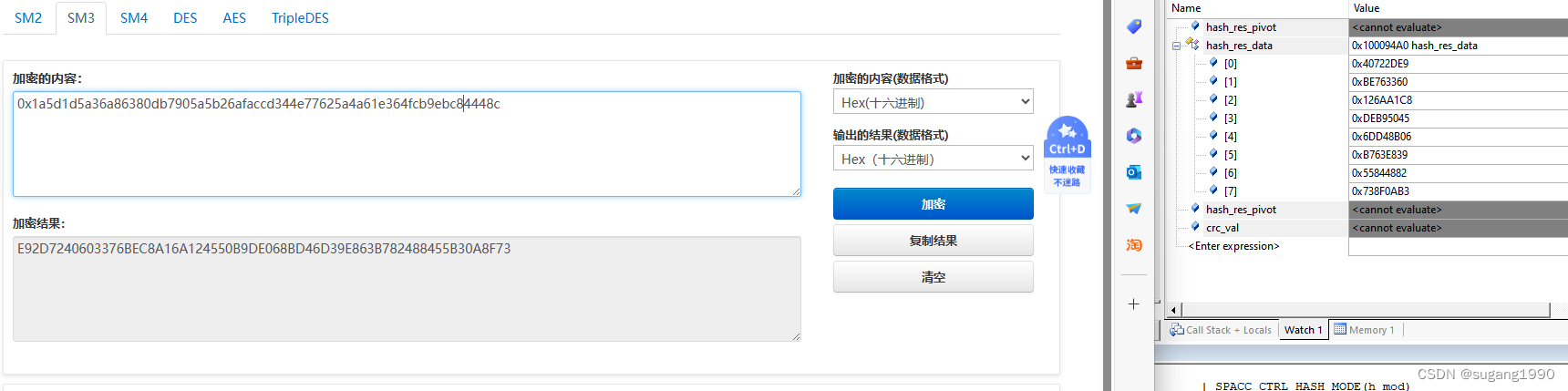 HASH测试_测试样本的hash-CSDN博客