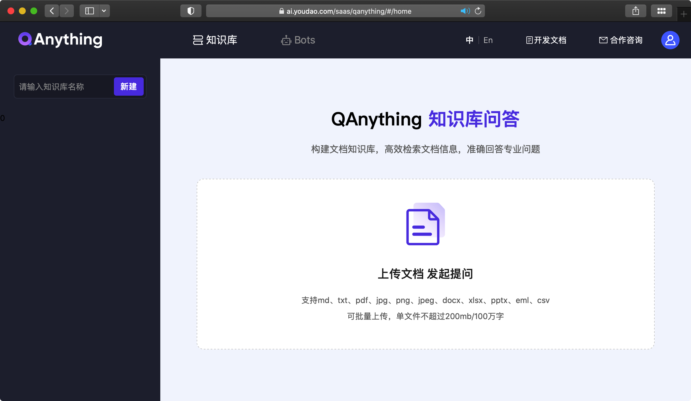 Qanythingqanything 在线 Csdn博客 