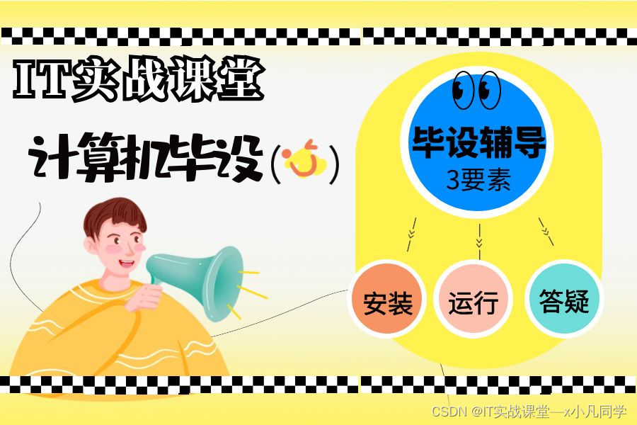 基于Uniapp与SSM框架的今日校园管理系统App失物招领、交付签到及校园卡充值功能设计与实现_今日 校园 uni-app h5-CSDN博客