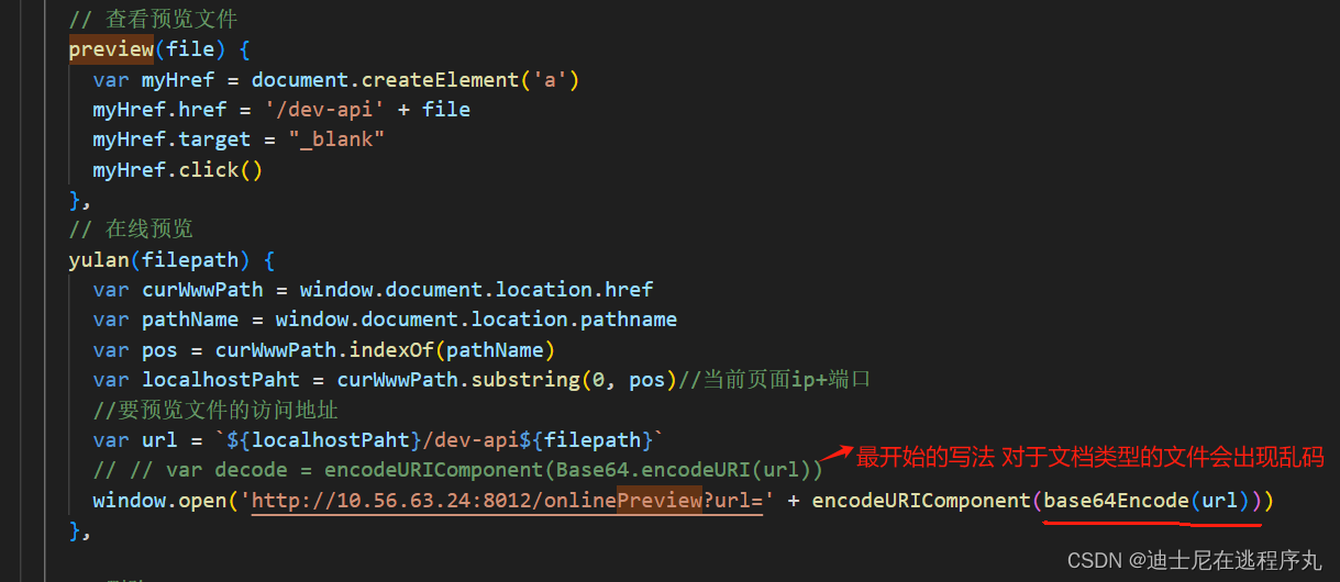 vue2后台系统需要接入文件预览项目，使用kkFileView预览组件达到对docx、excel、ppt、jpg等文件的预览效果_vue2实现上传excel预览-CSDN博客