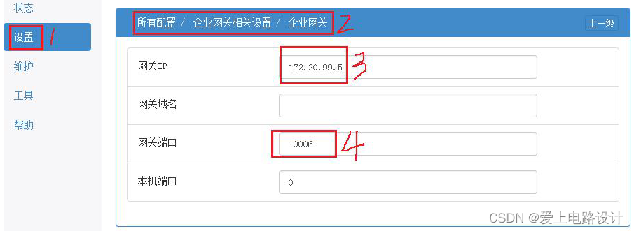 电力-DTU基础讲解与配置汇总_测控装置如何与dtu连接-CSDN博客