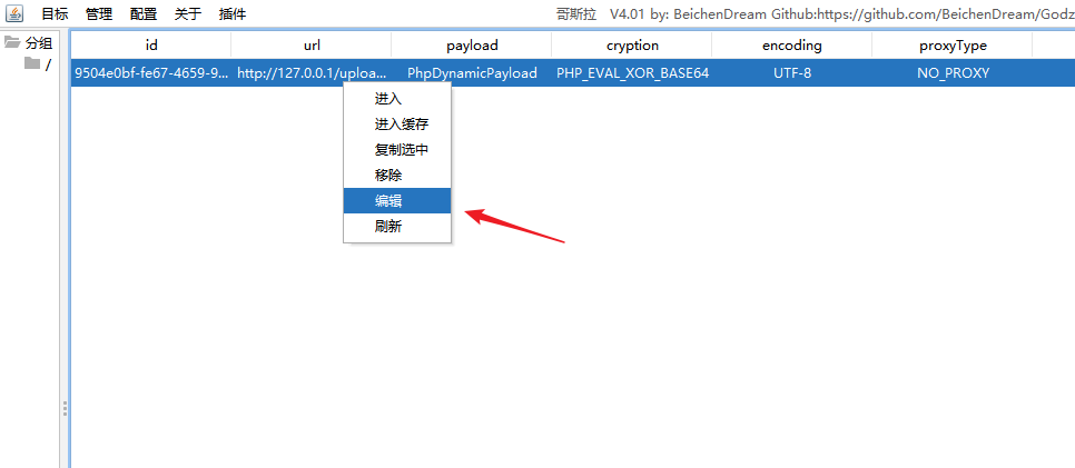 30-1 webshell 流量分析 - 哥斯拉_哥斯拉webshell流量分析-CSDN博客