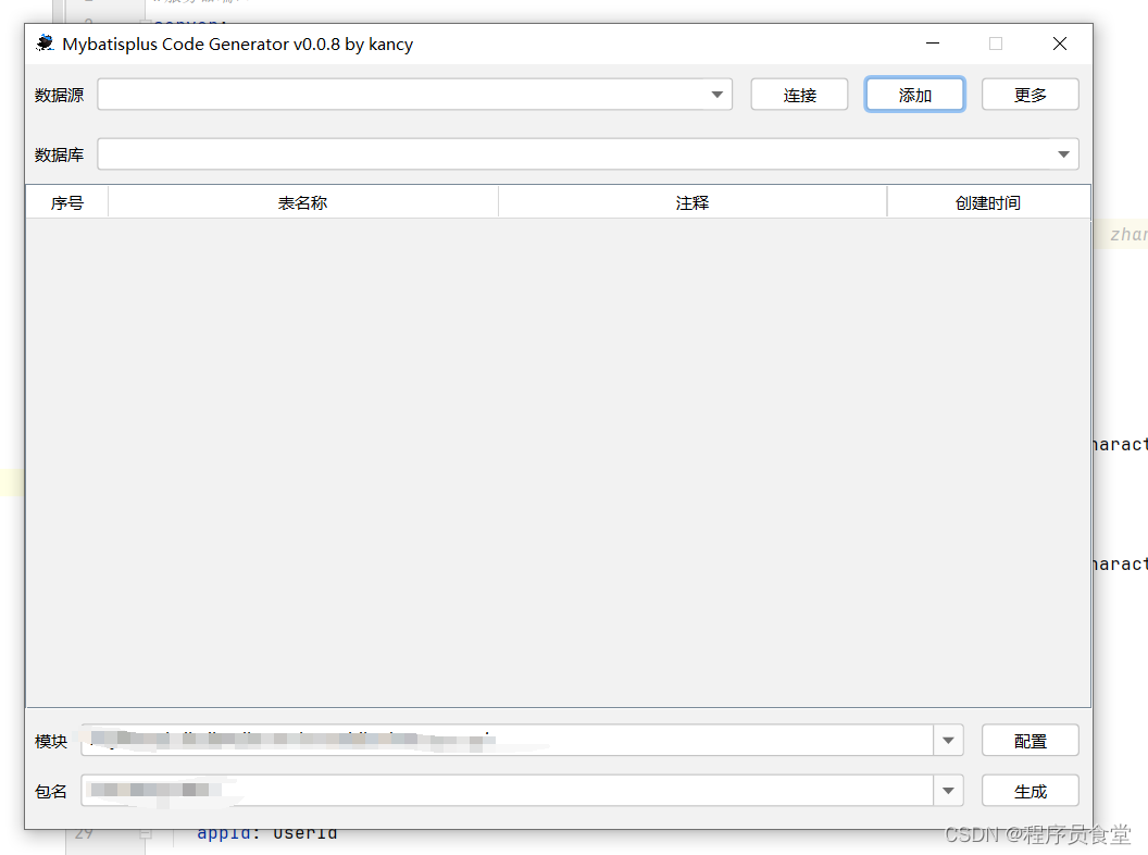 【idea】安装mybatiscodegenerator生成代码插件idea Mybatis 生成代码插件 Csdn博客