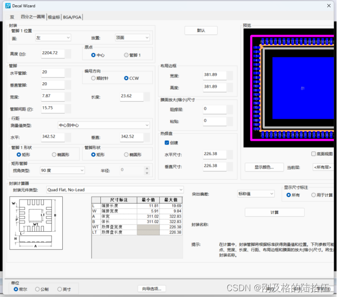 PADS 使用笔记--全流程_pads教程-CSDN博客