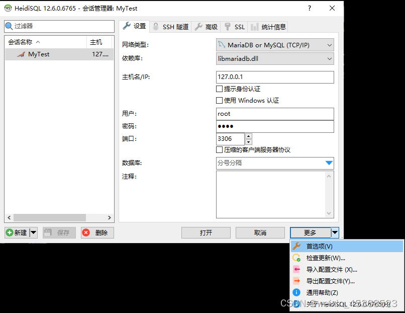 Windows下安装mariadb11.4数据库及配置_mariadb安装及配置教程windows-CSDN博客