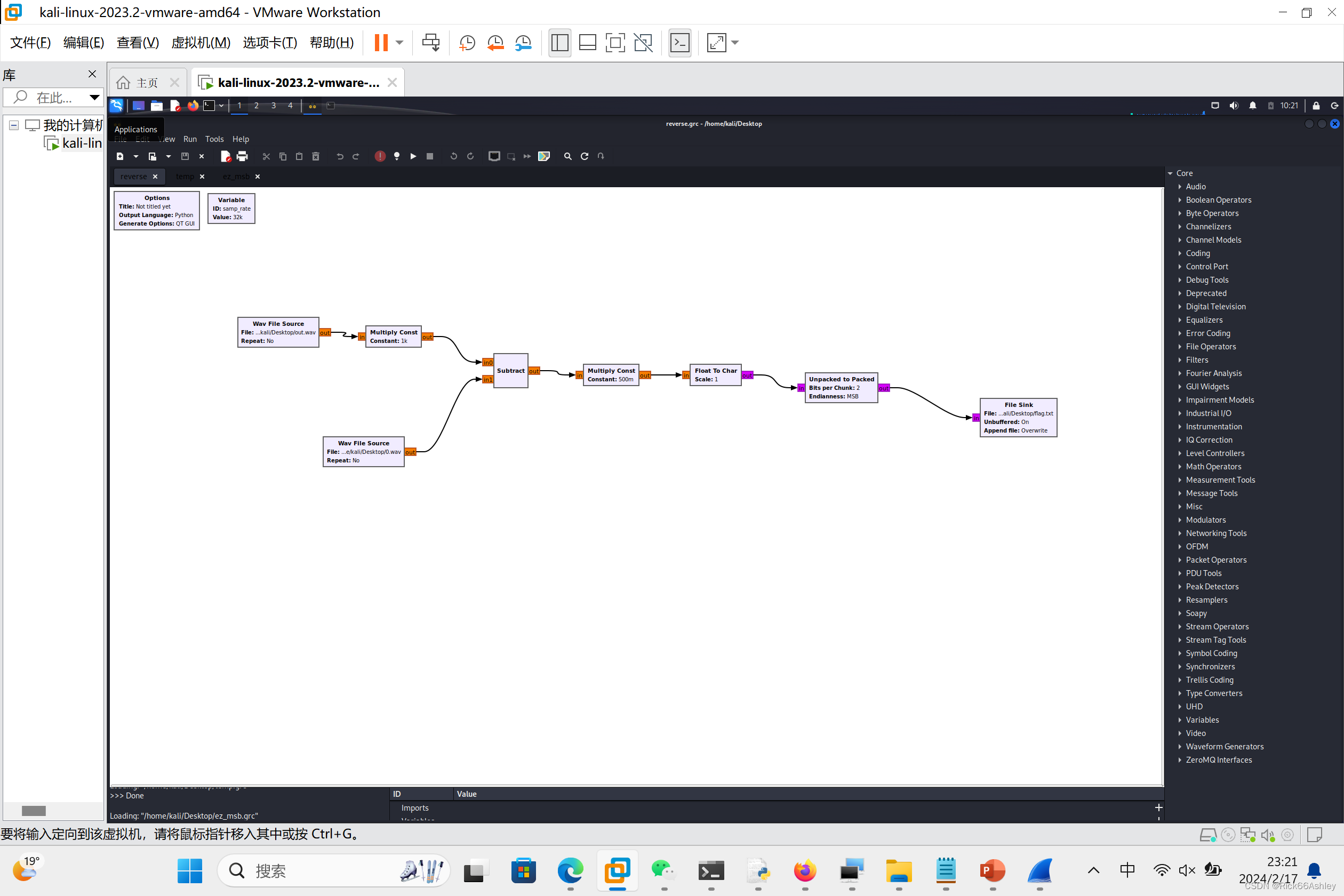VNCTF2024-misc方向部分wp_vn ctf-CSDN博客