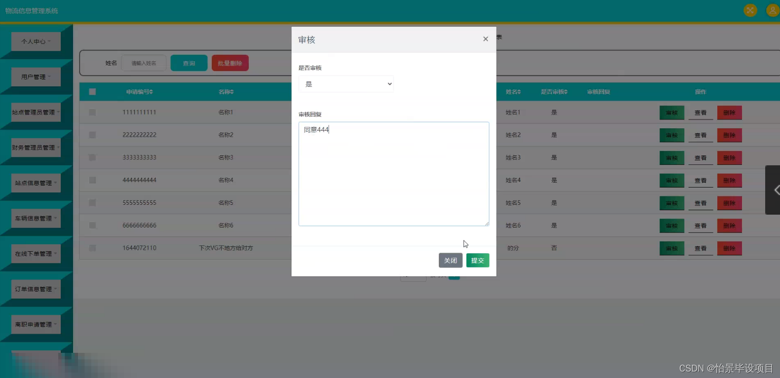 物流信息管理系统jspjavaspringmvcmysqlmybatisjsp实现物流信息管理系统 Csdn博客