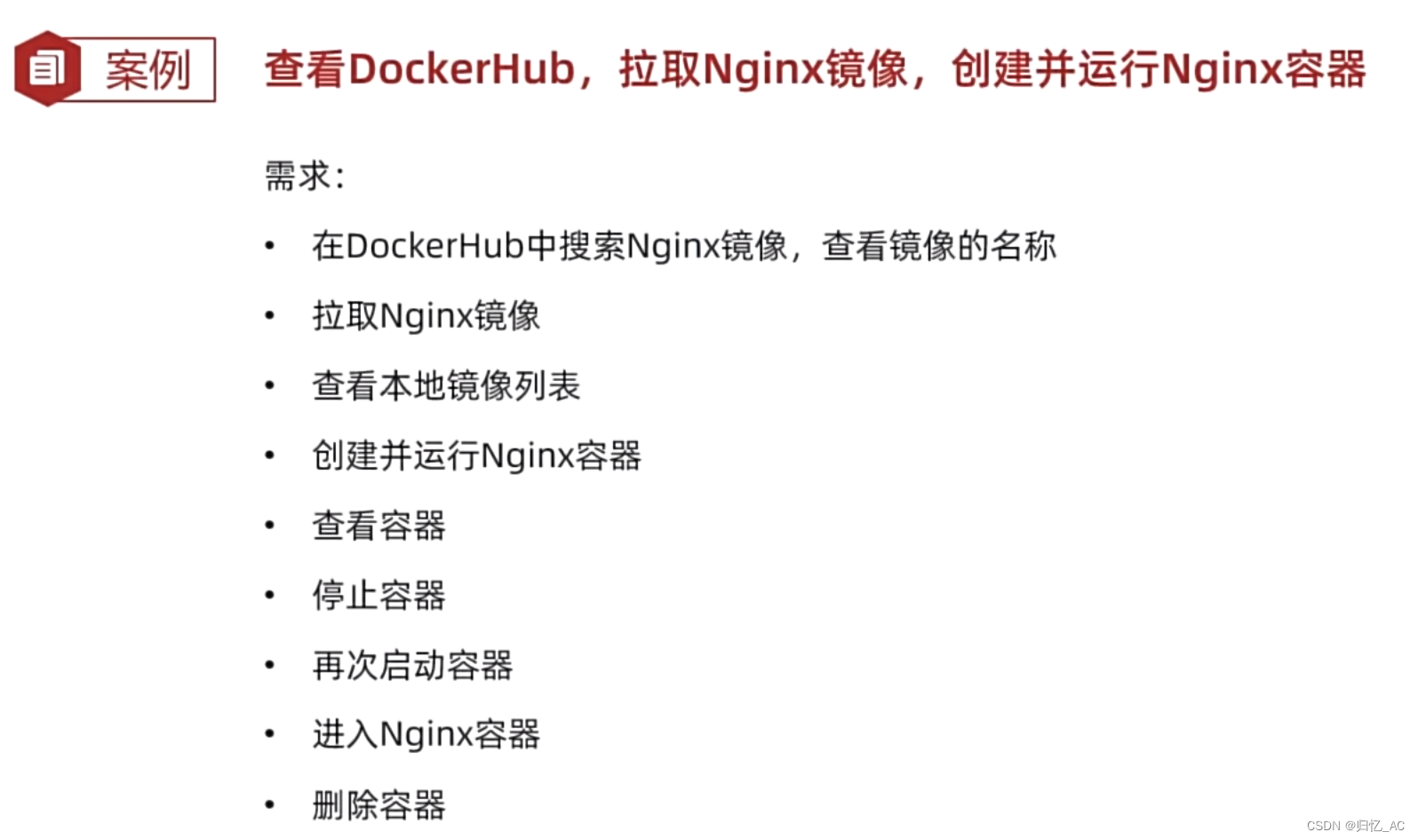 【Docker】基础用法整理_添加docker官方gpg密钥-CSDN博客