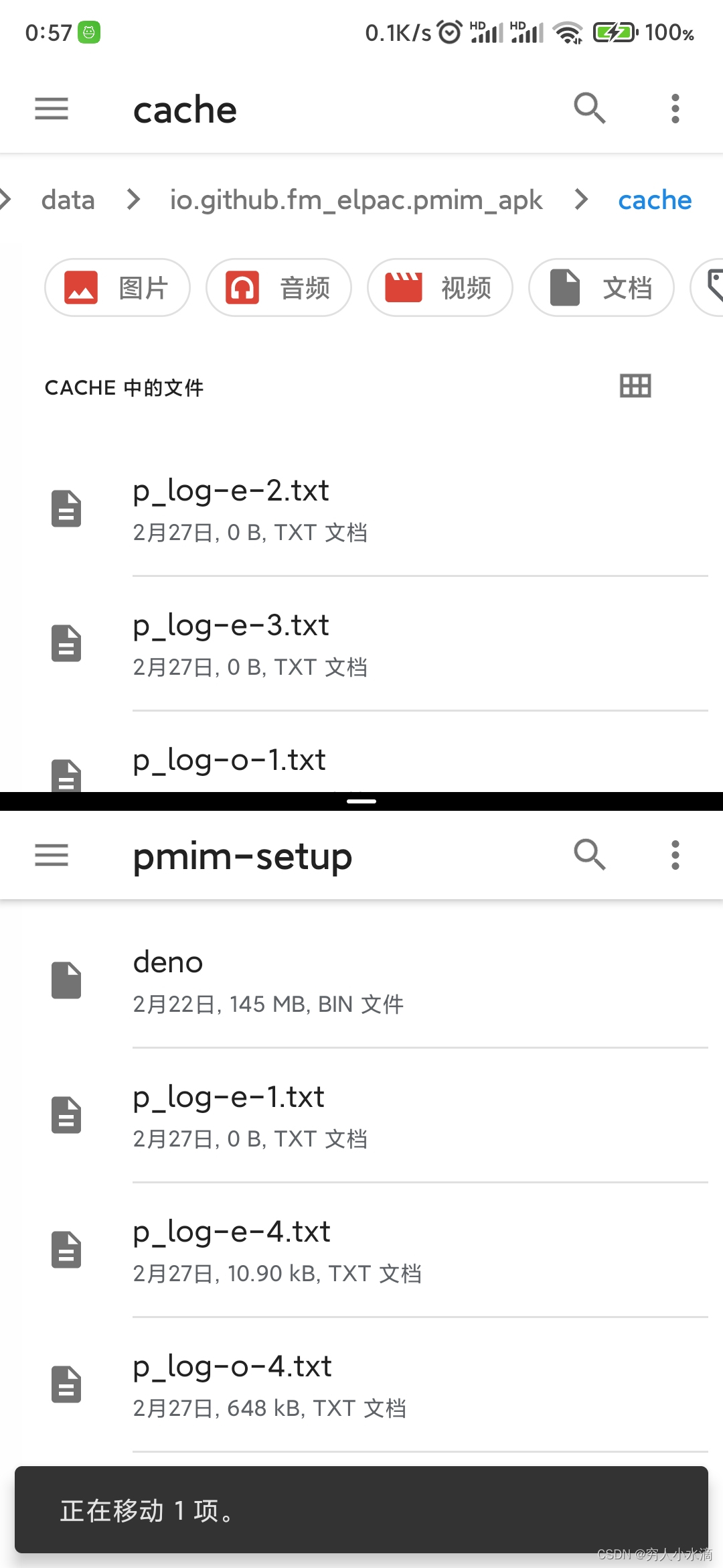高版本 Android 如何访问 sdcard/Android/data 目录中的文件 (翻译)_怎样才能访问安卓13的data文件夹?-CSDN博客