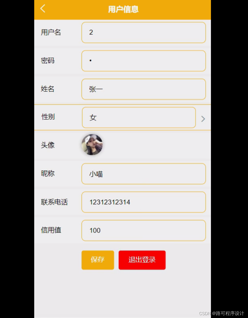 Java小区水果超市购物系统app毕设源码mysqllw超市购物程序设计java代码图片大全 Csdn博客
