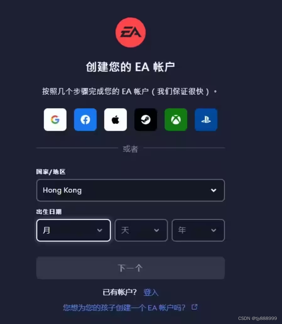 ea官网登录入口 ea app最新官网地址+注册登录教程来了_ea官网注册入口-CSDN博客