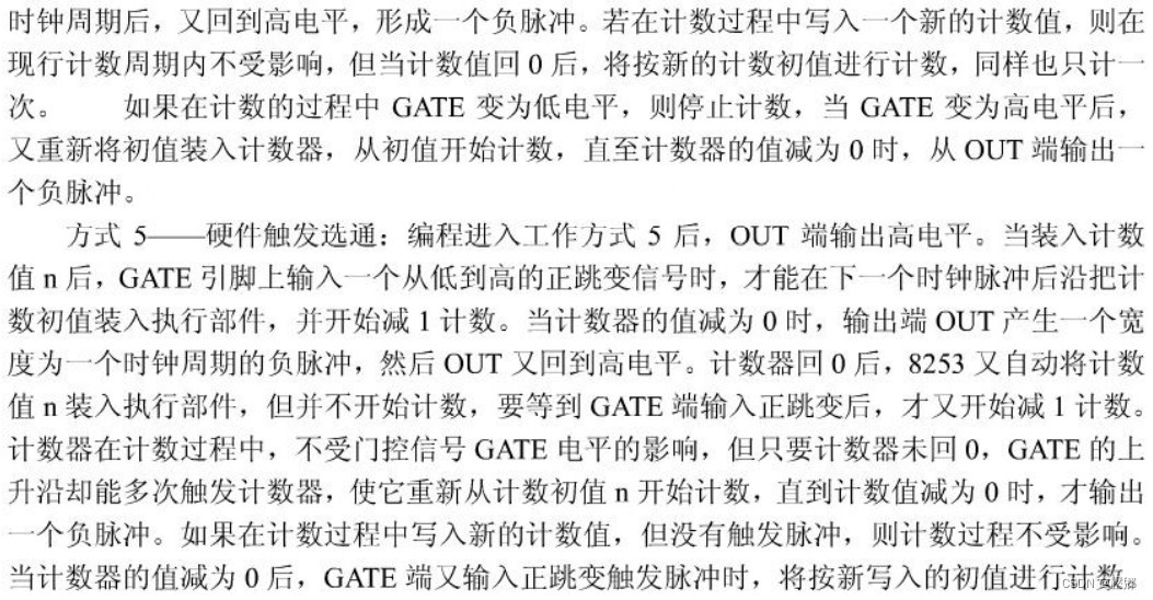 全网最全微型计算机原理与接口技术第六版课后习题答案 周荷琴，冯焕清 第7章可编程计数器定时器82538254 中国科学技术大学出版社微机原理与技术接口周荷琴第七章 Csdn博客
