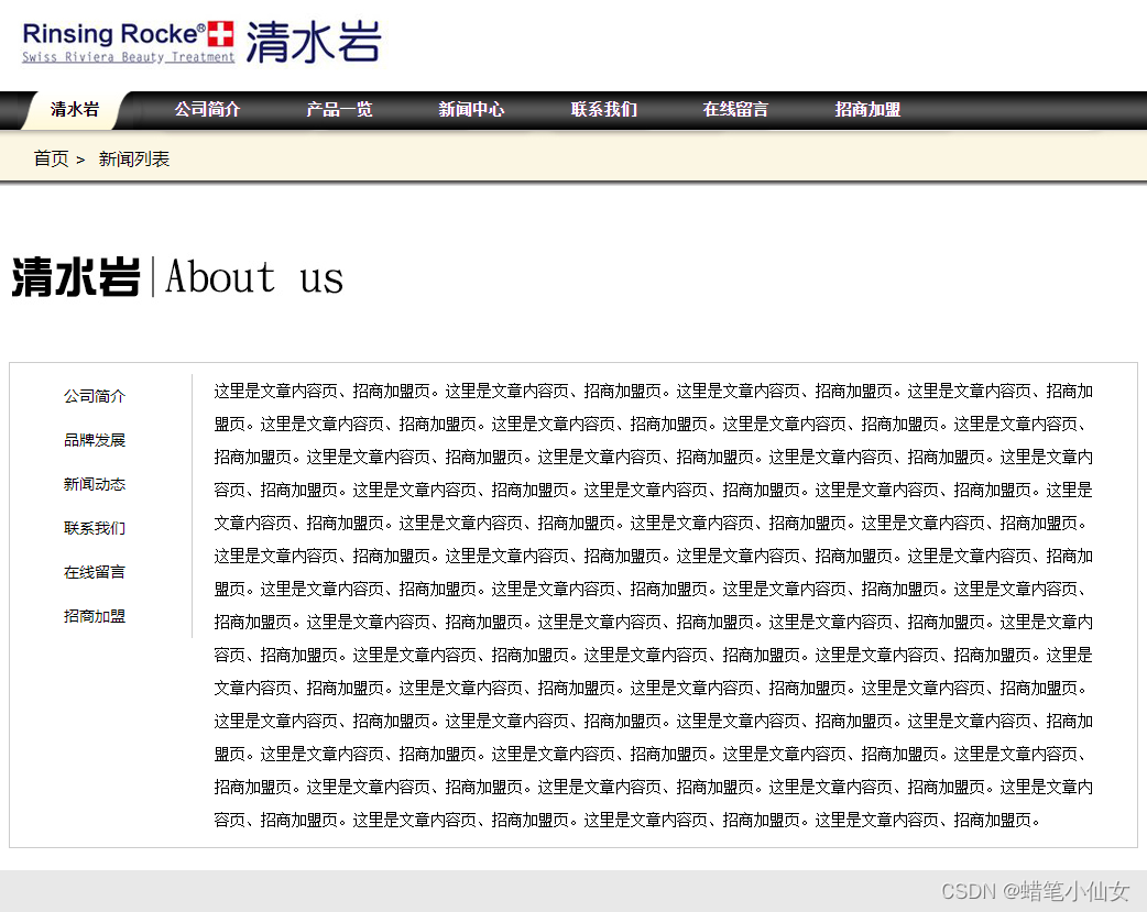 9.web前端网页制作 美妆网页设计实例 大学生期末大作业 html+css+js_美妆html+css+js-CSDN博客