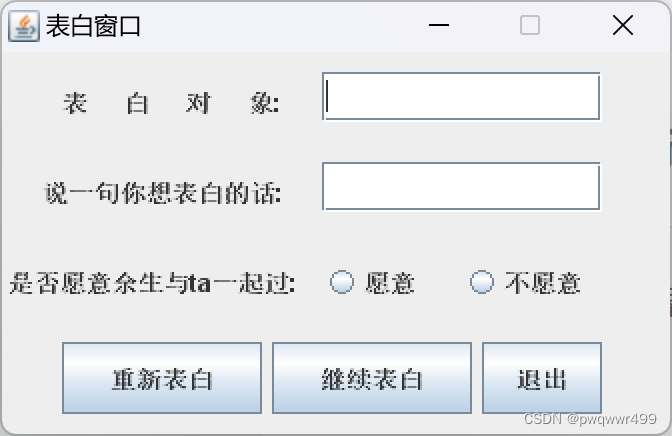 Java Gui进行简单的表白文字界面及实现连接数据库设计jdbc连接数据库gui界面显示的程序简单 Csdn博客