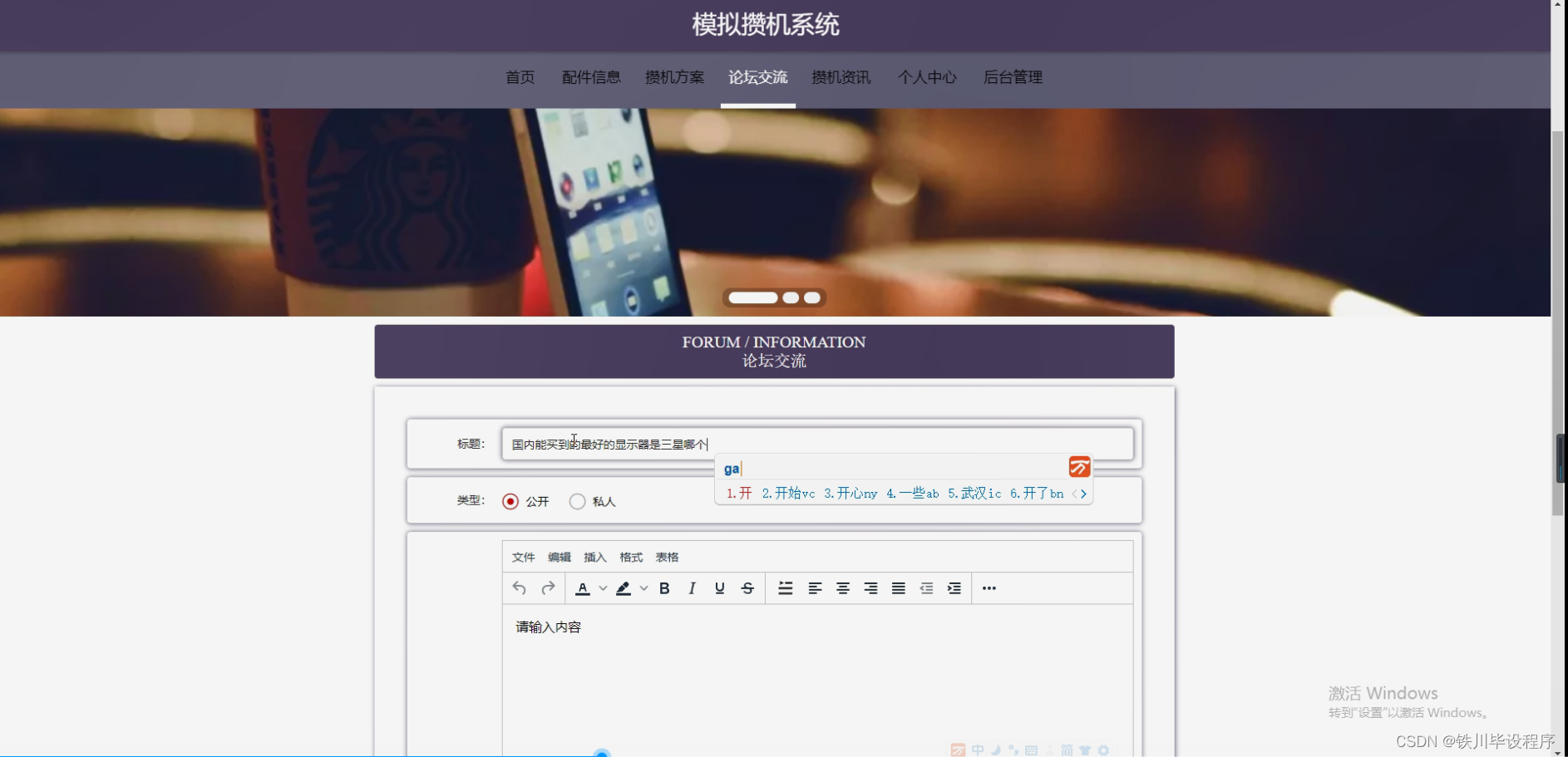 Java模拟攒机系统开题源码攒机模拟 Csdn博客 2002