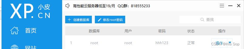 基于phpstudy创建DeDeCMS_phpstudy搭建dedecms-CSDN博客