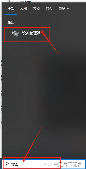 STC-ISP扫描转口检测不到单片机解决方法_stcisp检测不到单片机-CSDN博客