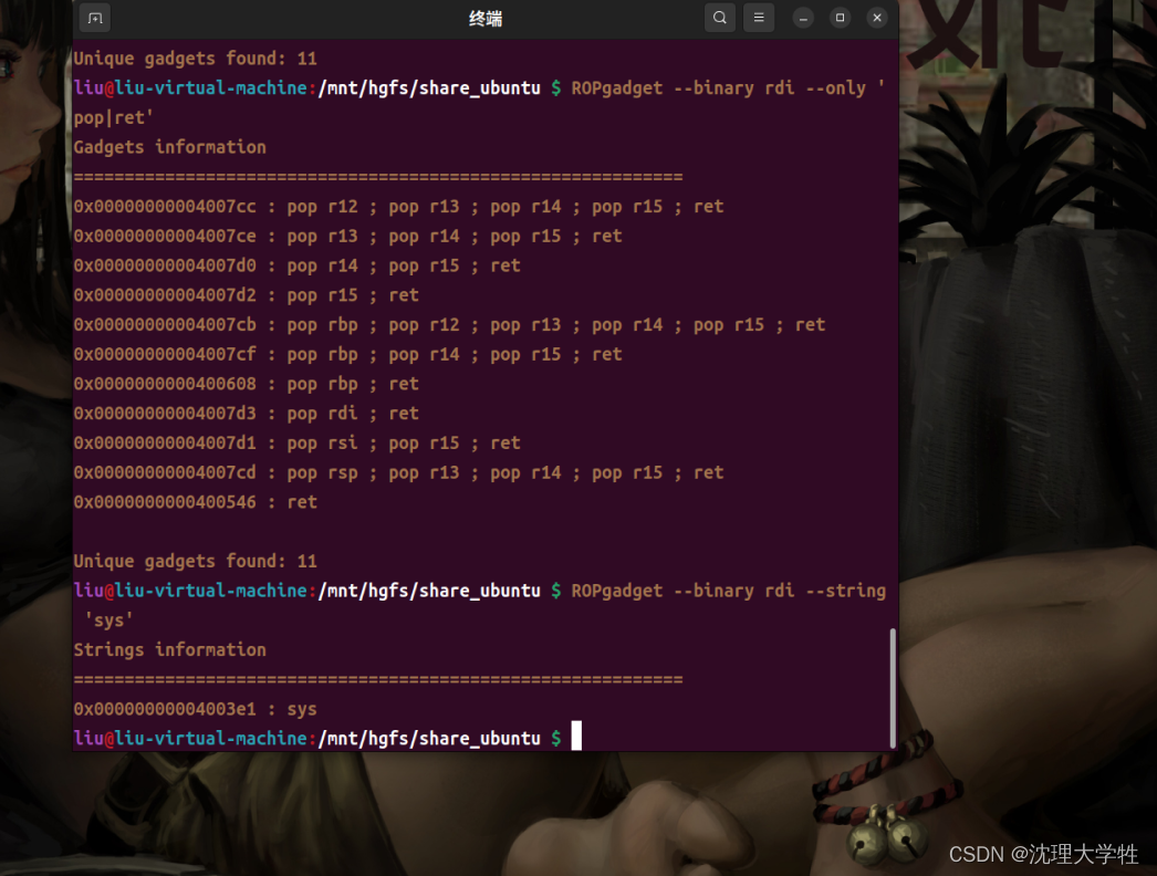 FSCTF 2023（公开赛道）（pwn持续更新中）_ctf 2023 pwn wp-CSDN博客