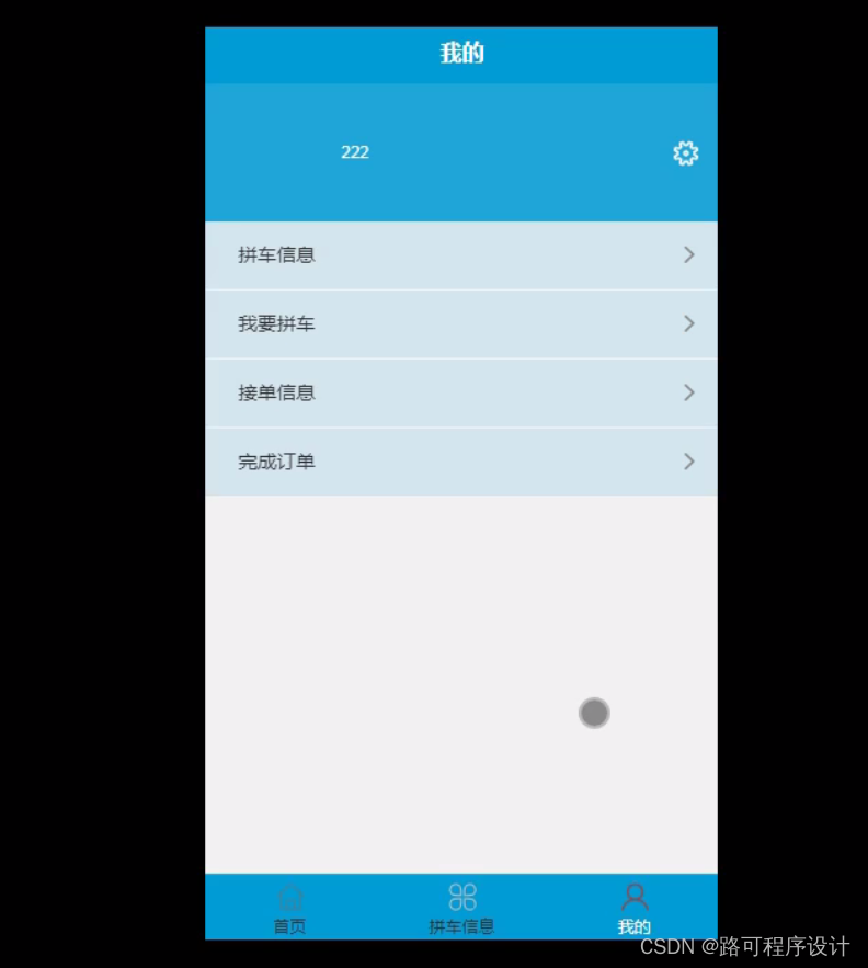 Java校园在线拼车系统毕设源码mysqllw基于java的校园拼车系统怎么打开 Csdn博客