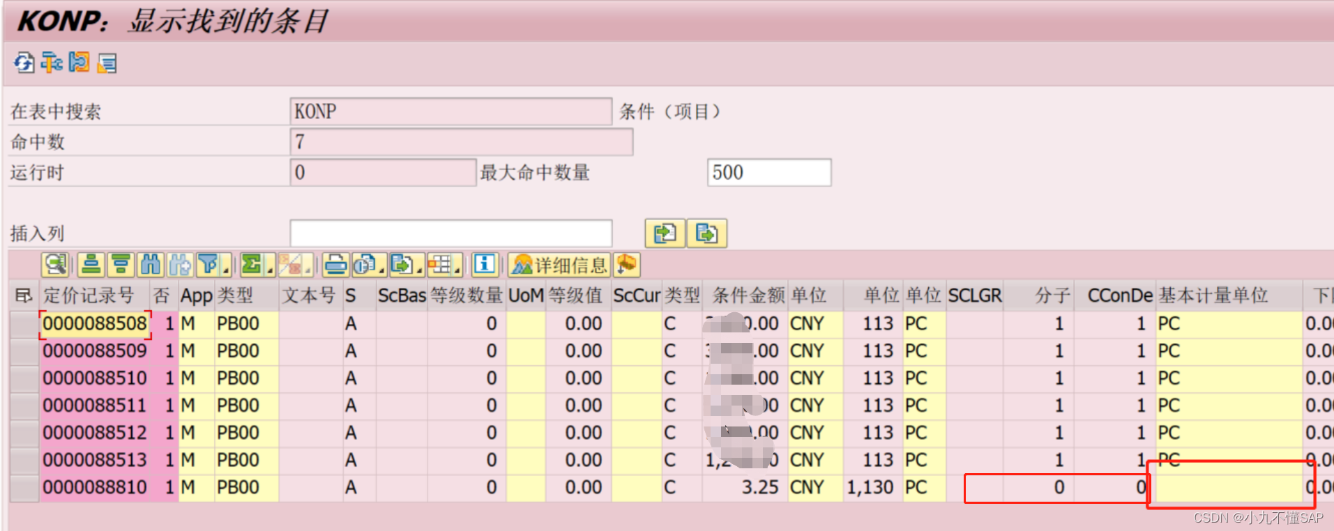 VF01开票没有带出价值的问题处理方法_sap 公司间发票没有价格-CSDN博客