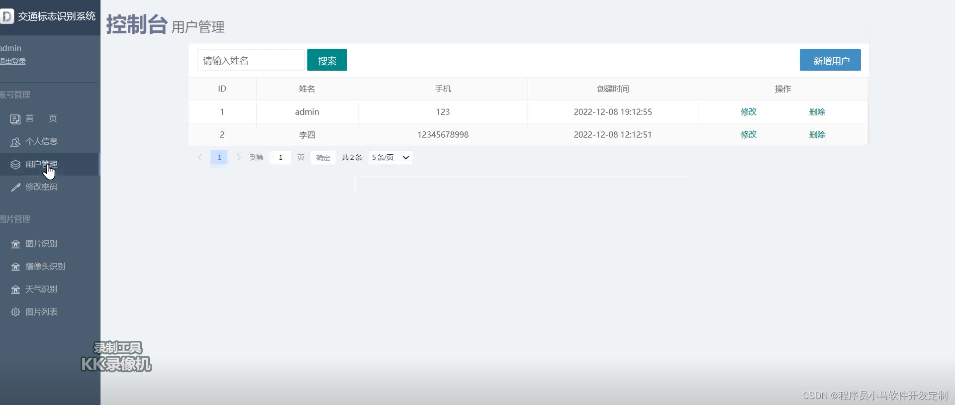 基于python的交通标志识别系统 毕业论文答辩ppt查重报告项目源码及数据库文件演示视频包安装视频基于python的停车场车牌识别系统的毕业答辩ppt Csdn博客