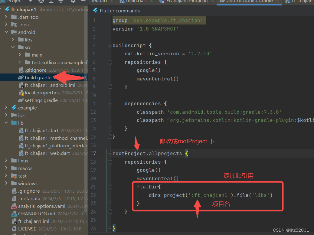Flutter项目使用aar_flutter调用aar-CSDN博客