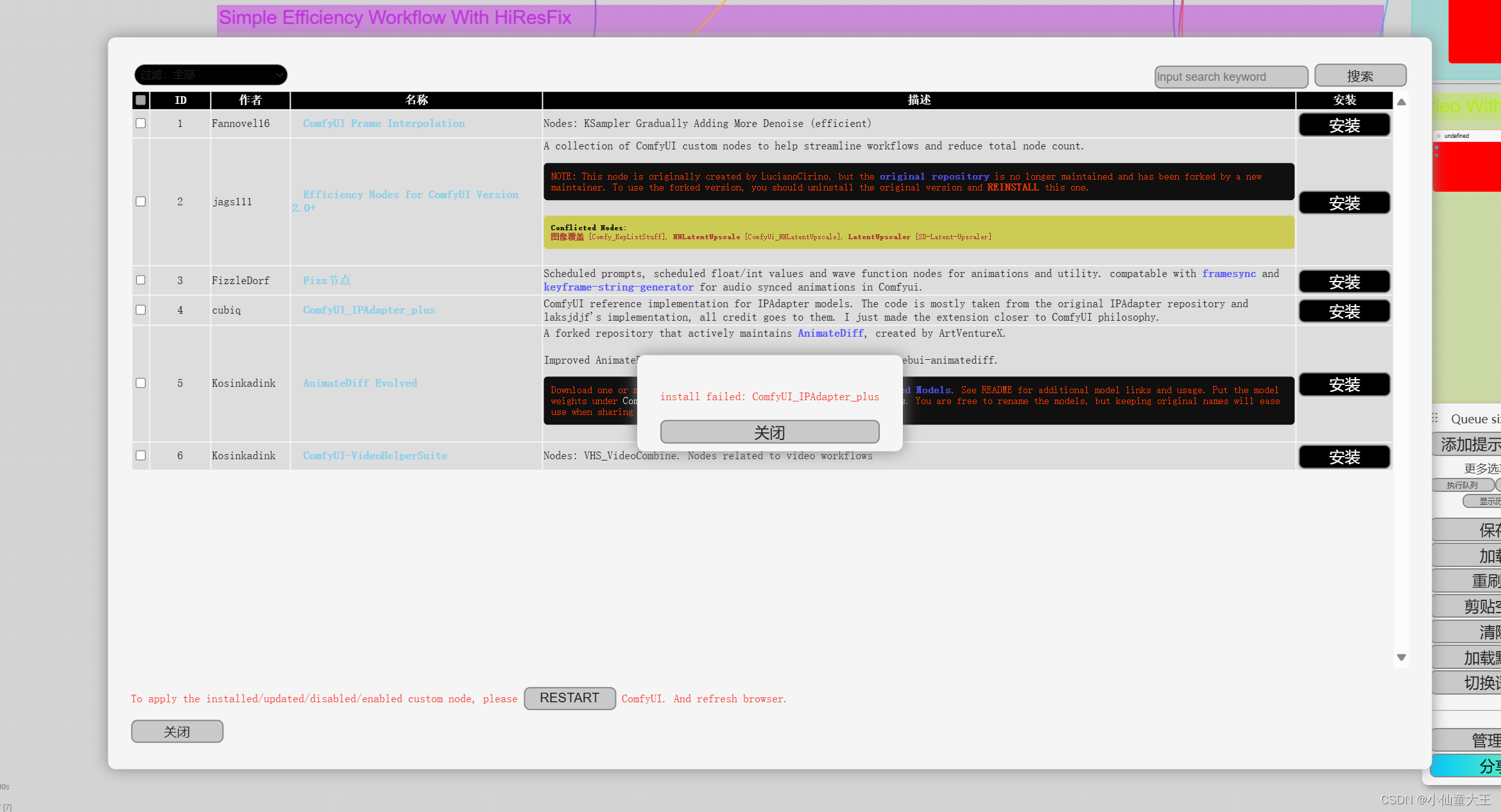20240310 ComfyUI配环境_comfyui switch locale 无法切换-CSDN博客