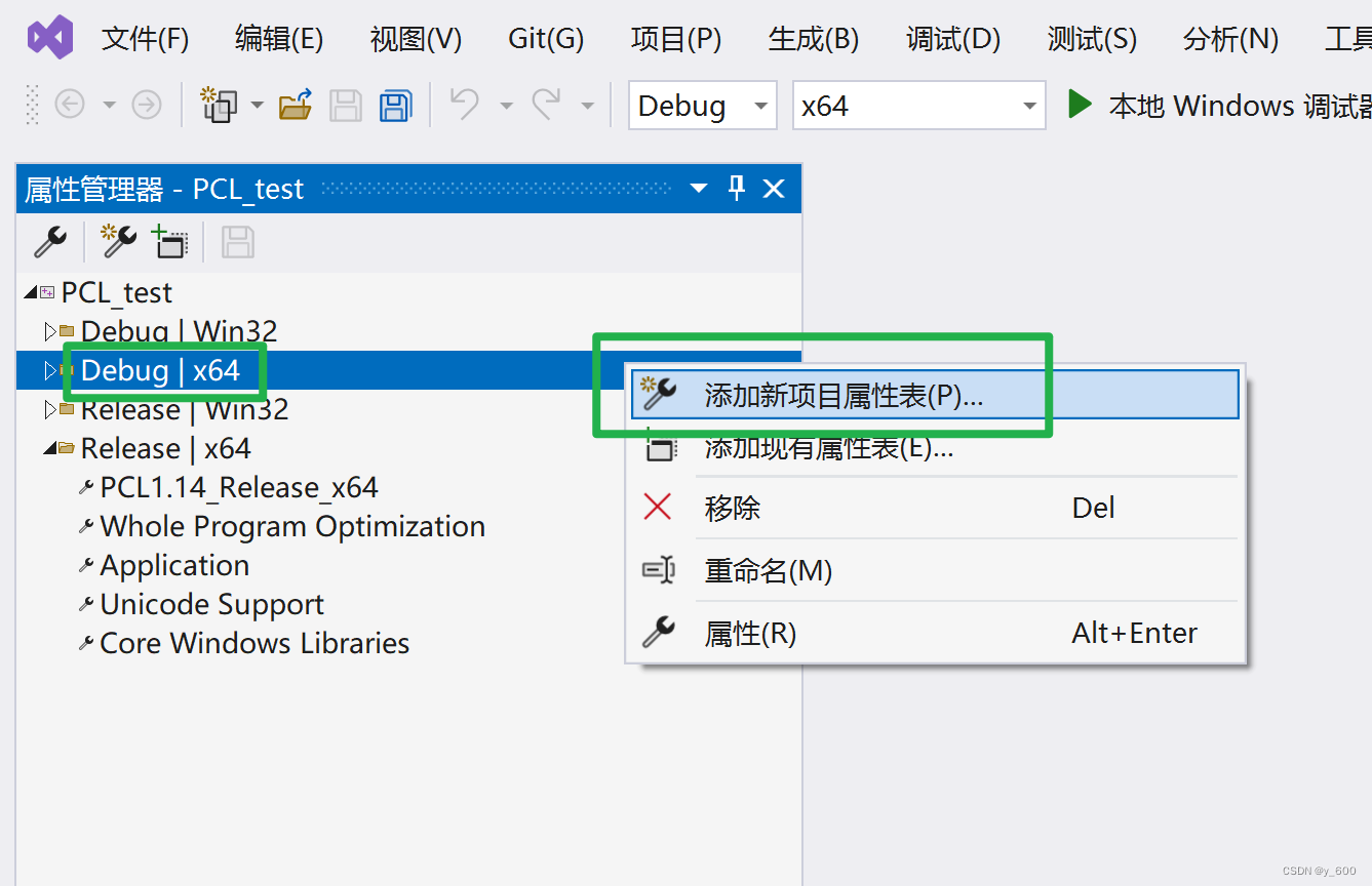 超详细保姆级PCL1.14.0 安装配置流程_pcl安装-CSDN博客