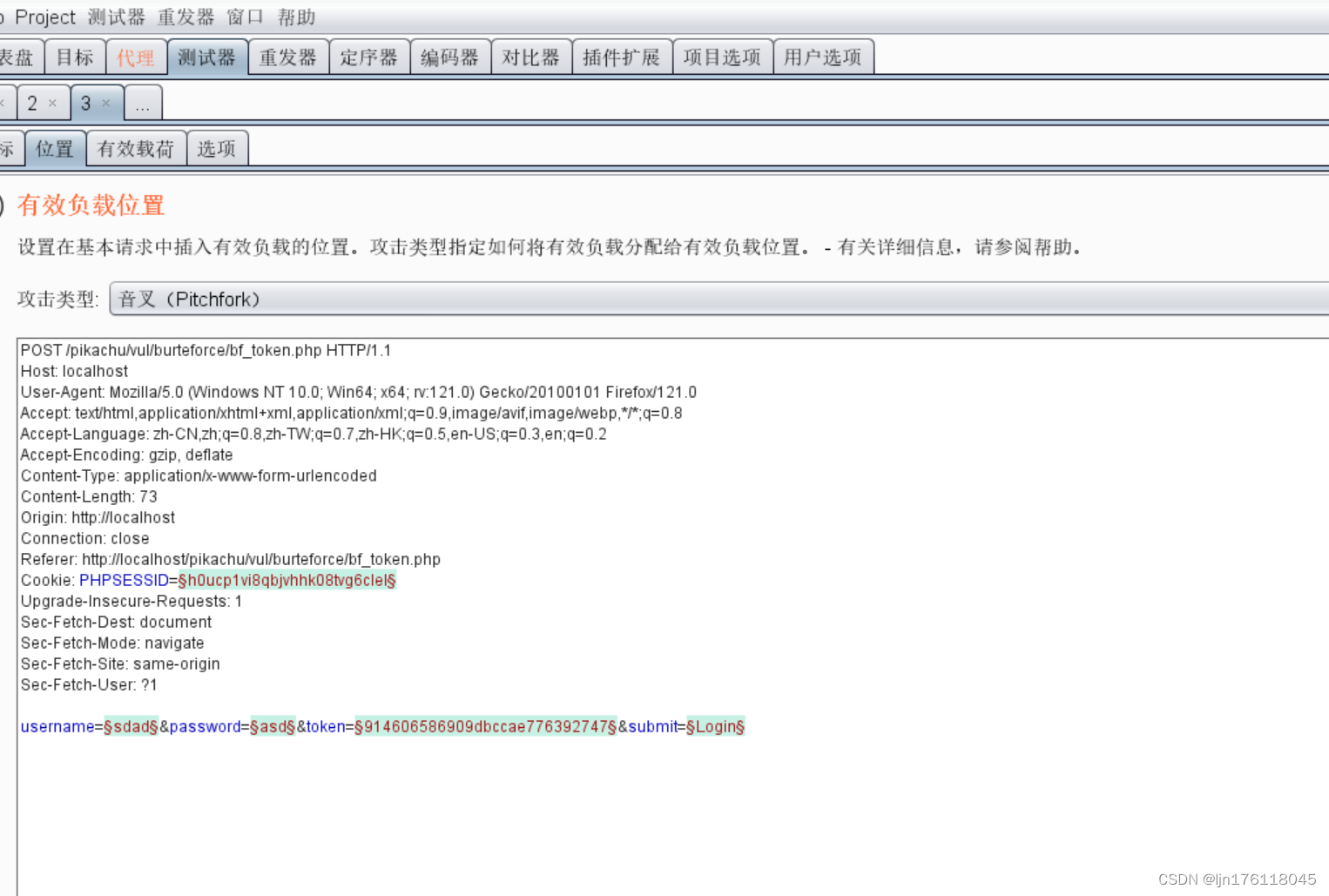 pikachu之token防爆破_带token pikachu-CSDN博客