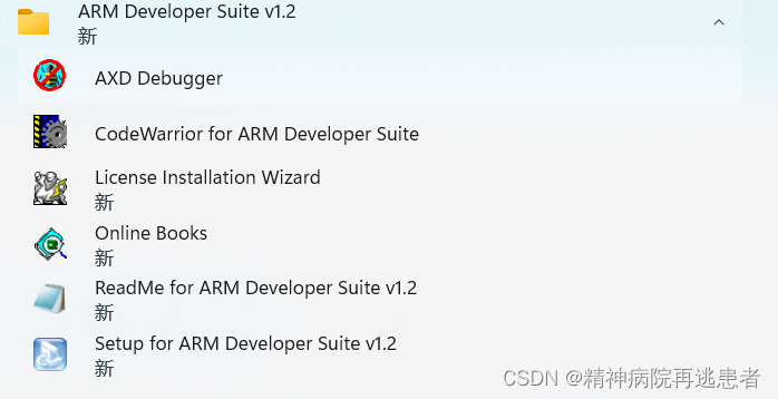 ADSv1.2 安装教程_ads1.2安装教程-CSDN博客
