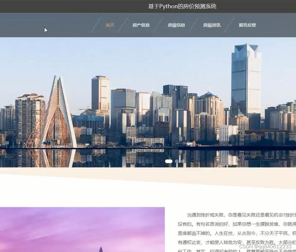 Django基于python的房价预测系统的设计与实现系统实房价预测功能的实现怎么写 Csdn博客