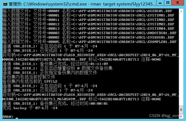 Windows下Oracle RMAN 备份策略及设置_windows rman备份-CSDN博客