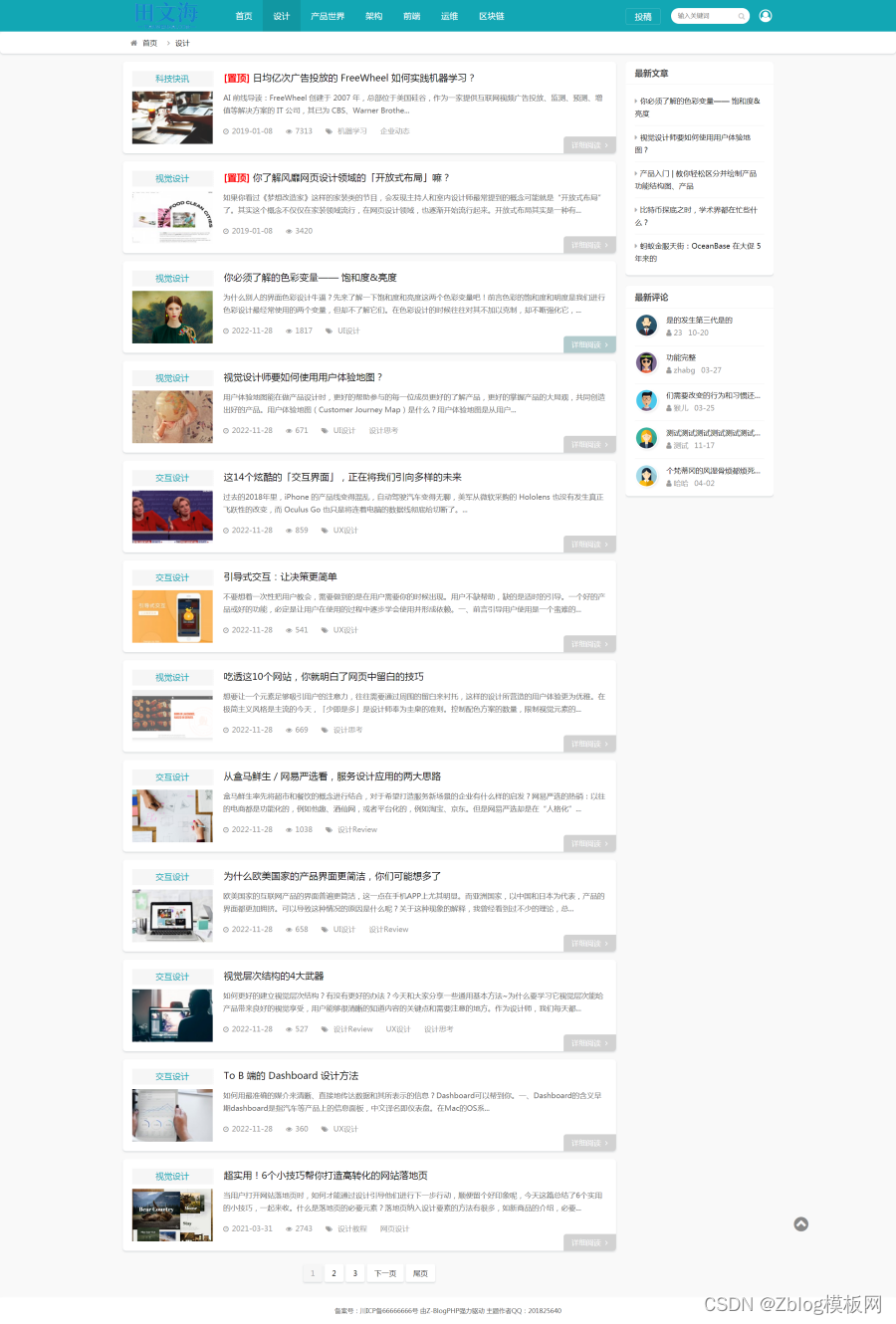 Zblog主题模板：响应式自媒体资讯【3种布局|视频|图片|列表】博客_资讯类页面布局-CSDN博客