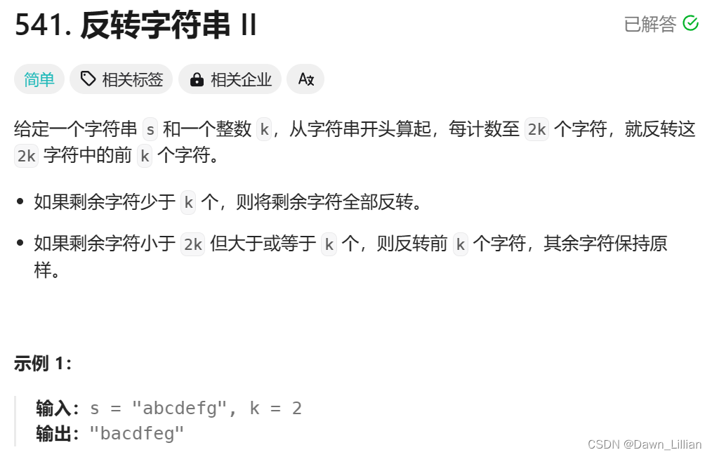 【C++】string类的常见习题_c++字符串练习题-CSDN博客