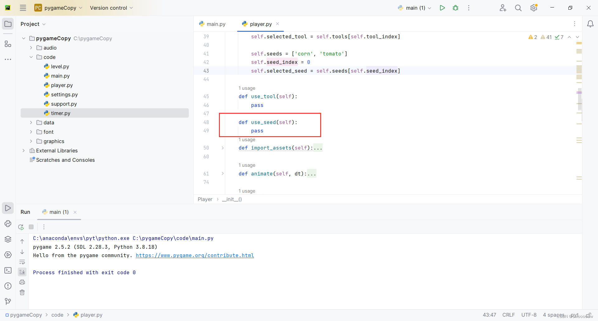 【pygame实现星露谷物语风格游戏】6.工具的切换，种子的切换_星露谷切换工具-CSDN博客