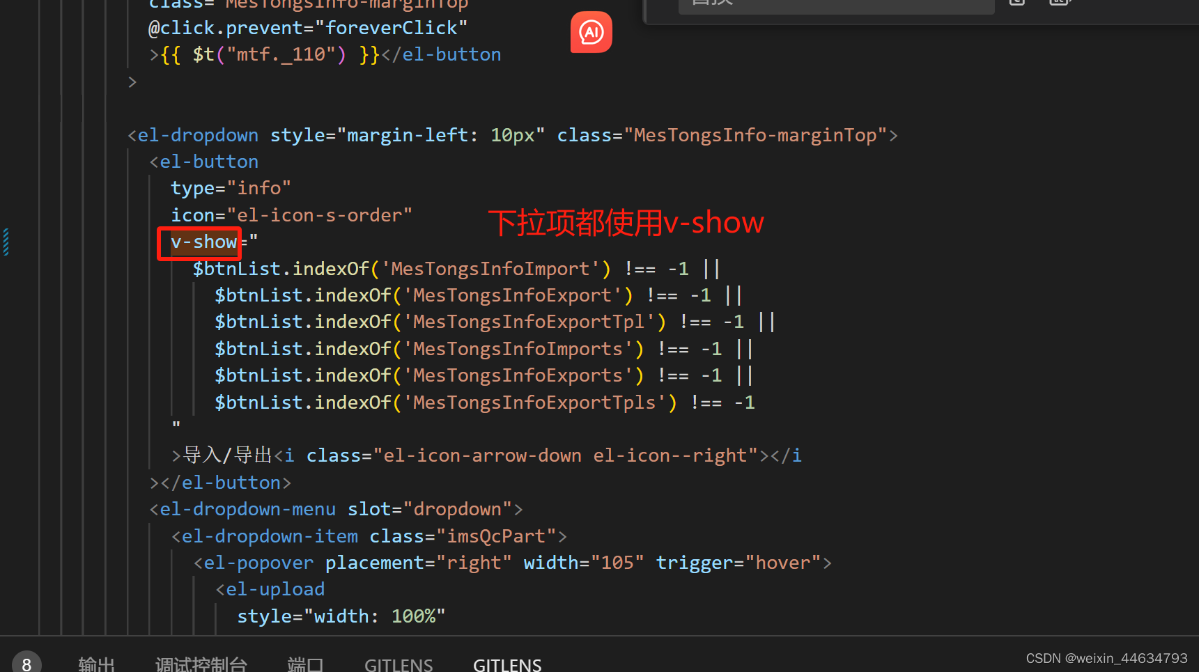 【el-dropdown】下拉样式异常报错并显示错位_el-dropdown [aria-*] 无法解读值无效的 aria 属性-CSDN博客