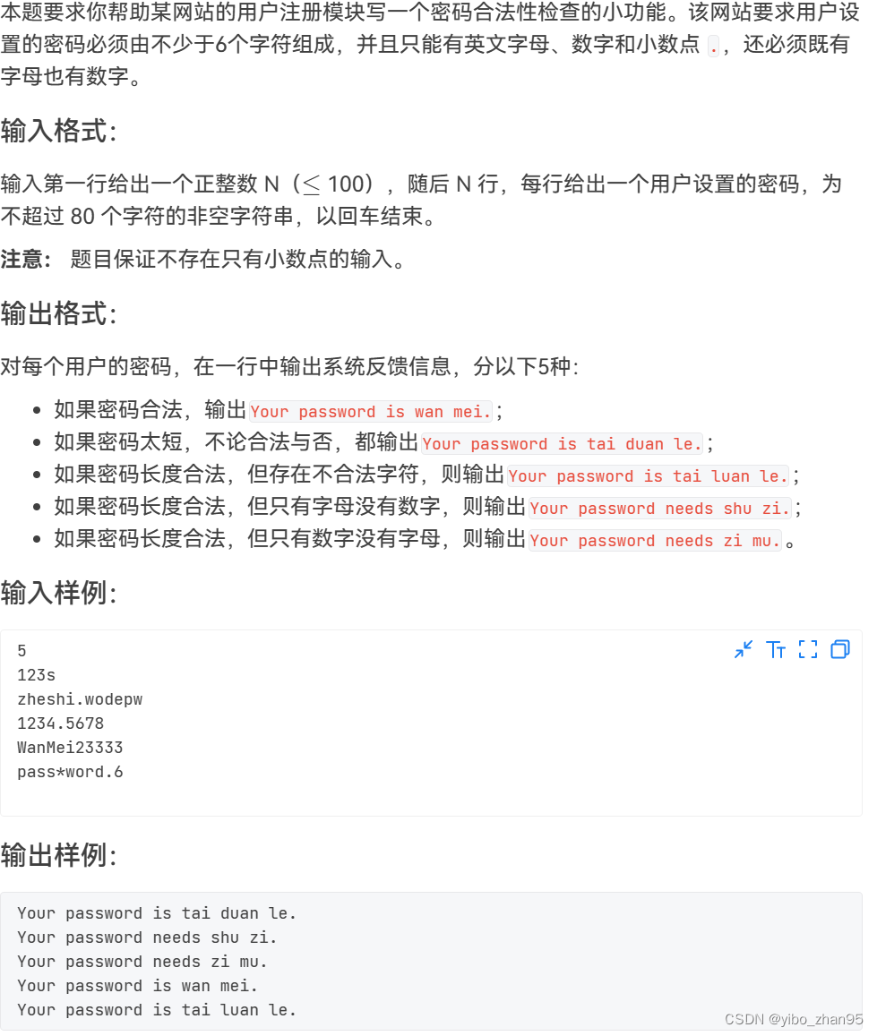 山东理工大学PTA实验九 字符串_7-9 sdut-c语言实验-虎子查找指定字符-CSDN博客