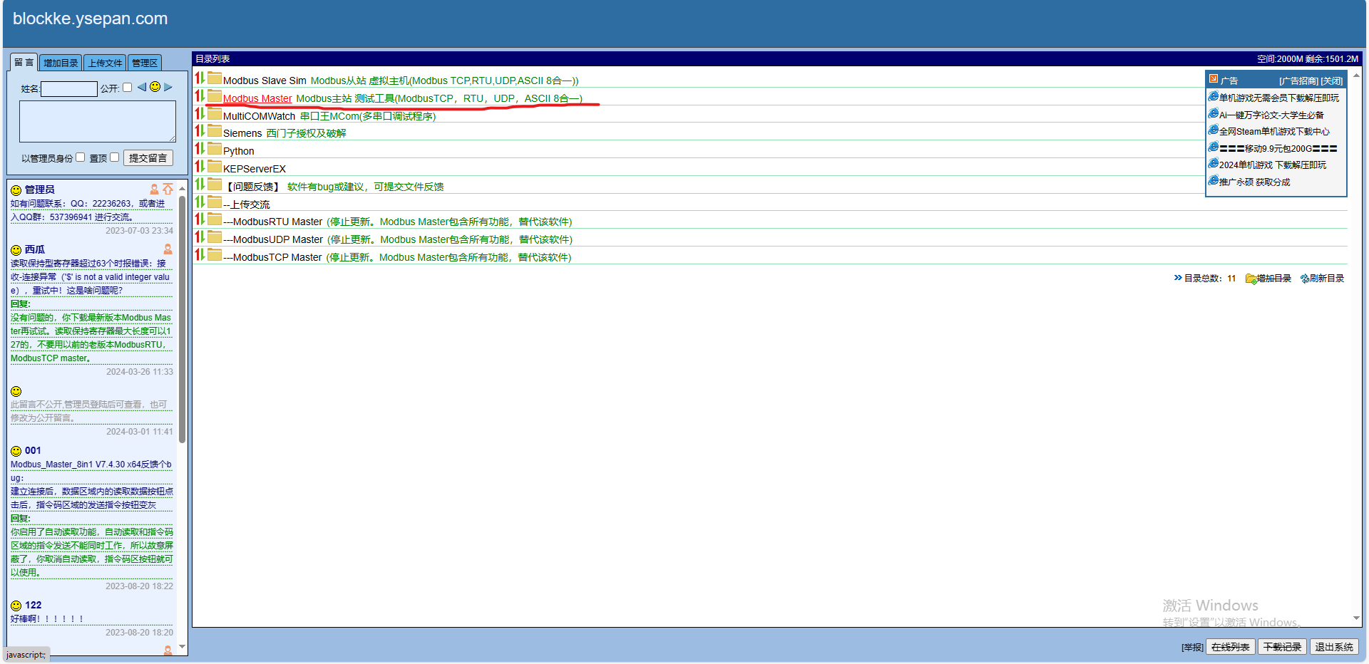 NModbus4，函数与功能码对照表_nmodbus4手册-CSDN博客