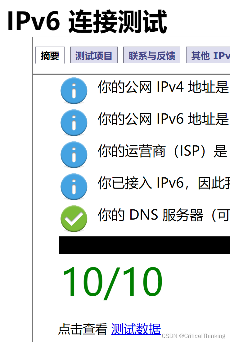 OpenWRT配置ipv6_openwrt ipv6中继-CSDN博客