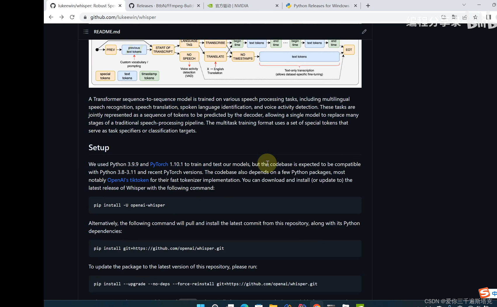 语音识别 免费开源的语音转文本软件whisper的本地搭建详细教程python版本是3805,ffmpeg是专门处理音视频的,ffmpeg的下载链接,现在要求安装python和ffmpeg 5349