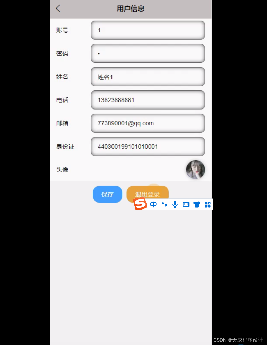Java校园资源分享与租借系统(毕设源码+mysql+lw)_校园互借java项目-CSDN博客